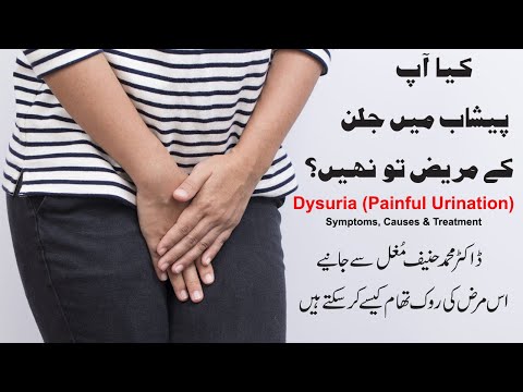 Homeopathic Treatment for Painful Urination | Urdu, Hindi