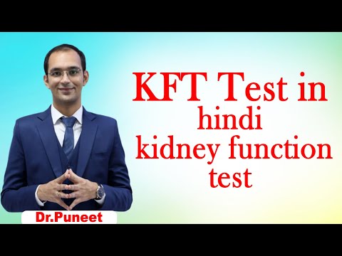 KFT Test in hindi | kidney function test | Dr Puneet | Sadhna TV