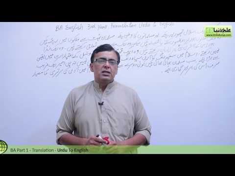 BA English, Translation Urdu into English - BA English 3rd year Paper B PU/SU