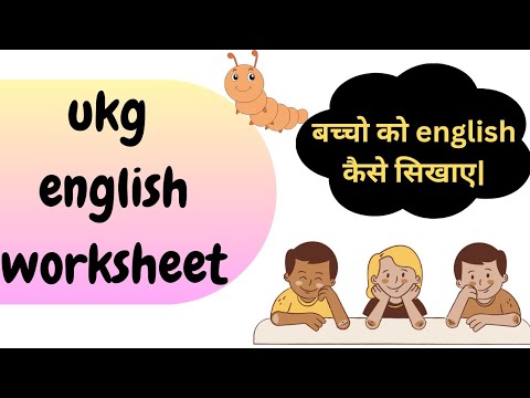 UKG english worksheet.English worksheets for UKG.Use of A and AN .use of IS, AM, ARE.Ukgworksheet.