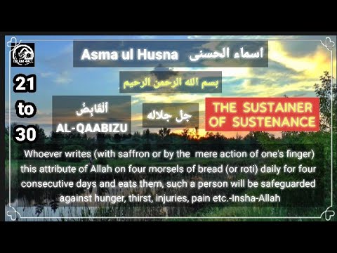 99 names of Allah with meaning and benefits |The 99 beautiful names of Allah | asma ul husna |