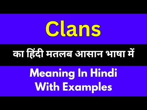 Clans meaning in Hindi/Clans का अर्थ या मतलब क्या होता है.