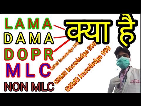 patient admitted in hospital discharge paper in ward Lama dama dopr important full form