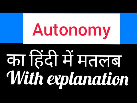 Autonomy meaning in Hindi and English with synonyms and antonyms