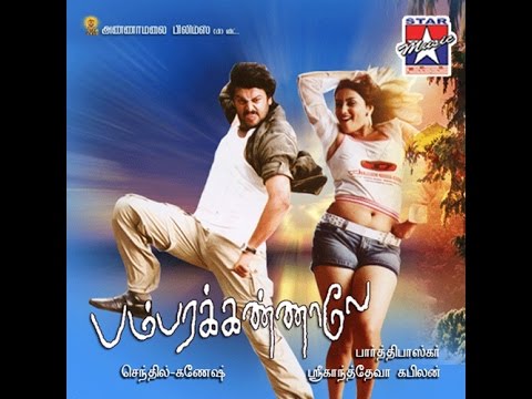 Bambara Kannaley Tamil Full Movie | Srikanth | Namitha | Arthi Agarwal | Vadivel