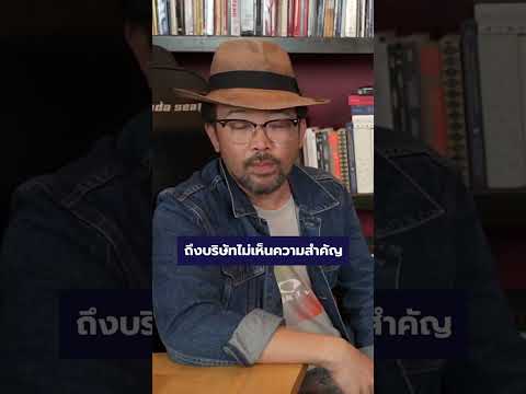 อยากเติบโต อยากเก่ง ให้ทำงานเกินเงินเดือน #softskills #HR #คนทำงาน #Beyondtraining #หัวหน้ามือใหม่