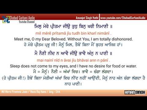 Mil Mere Preetma Jeeo / Hans Raj Hans / Punjabi , English Lyrics & Meaning / Shabad Gurbani / 4k