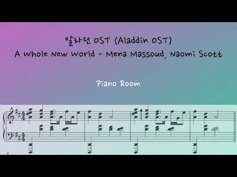커뮤니티 > 알라딘OST(Aladdin OST) “ Mena Massoud, Naomi Scott -A Whole New World” PianoCover/Sheet(피아노 ...