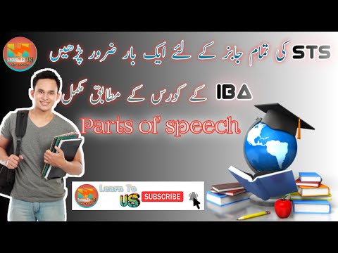 Parts of speech/full details/shafqat Ali /#Viral video, #Hd, Hot new #trailers, #New trailers,