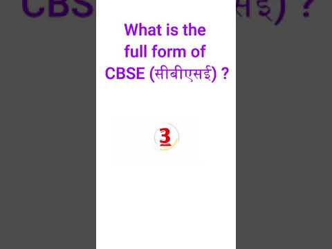 What is the full form of CBSE (सीबीएसई) ? GK short video | GK quiz | gk question | #shorts