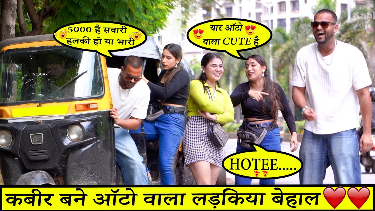 How expensive can rent be? Kabir's prank