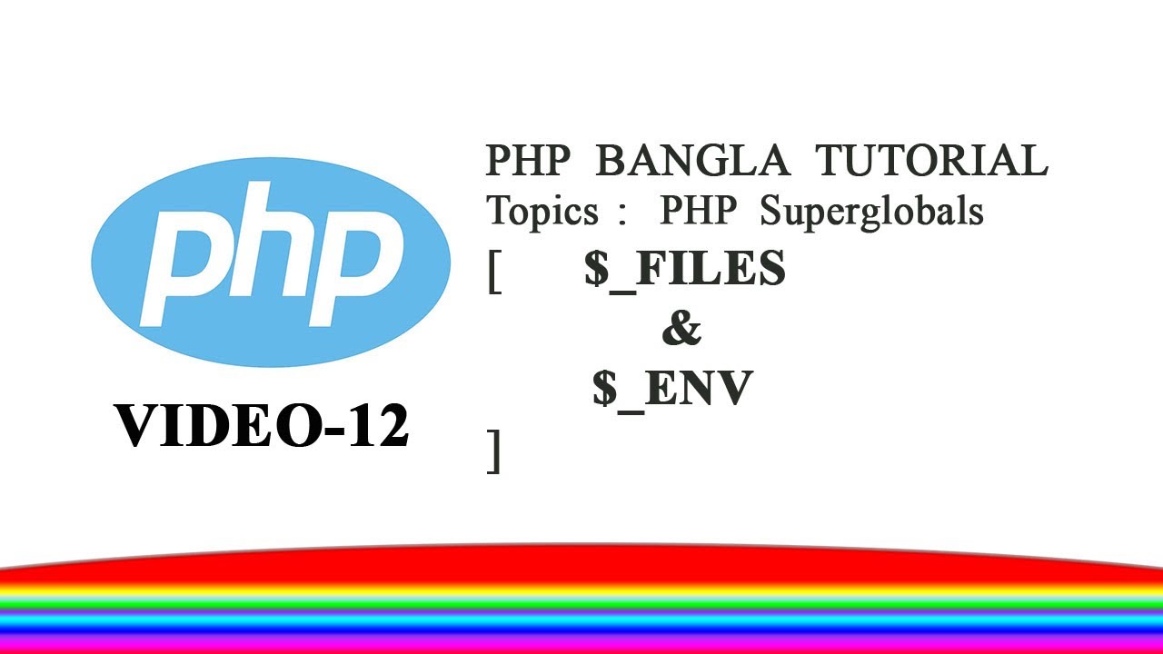 PHP Bangla Tutorial Part 12: Supergloabls $_FILES & $_ENV