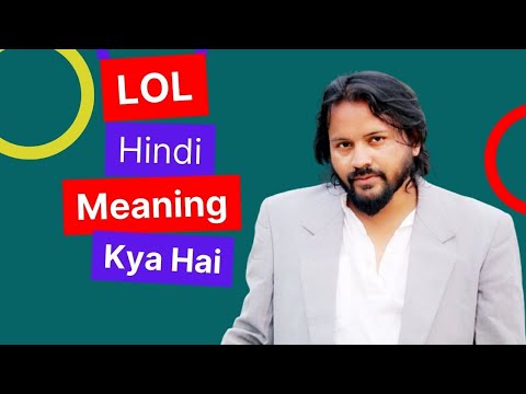 LoL Meaning in Hindi || Chatting Jargon || Jaagrukta