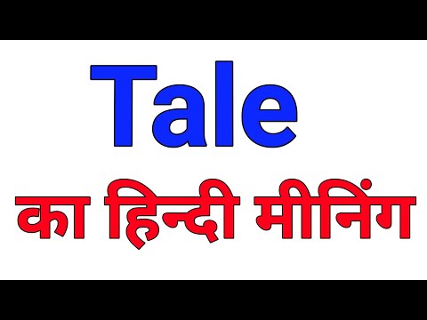 Tale meaning in hindi | Tale ka hindi meaning | hindi meaning of tale | Tale ka meaning hindi mein