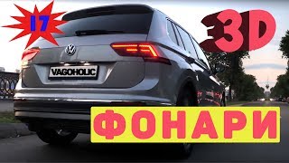 Топливный Фильтр Тигуан 2