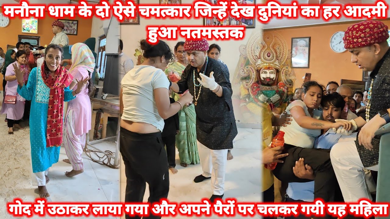 Manauna Dham Shri Khatu Shyam - Manauna Dham