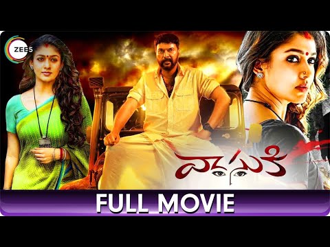 వాసుకి Vasuki | Crime & Thriller Telugu Full Movie | Nayanthara, Mammootty, S. N. Swamy, Baby Ananya