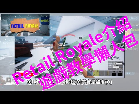 Steam Community :: Retail Royale