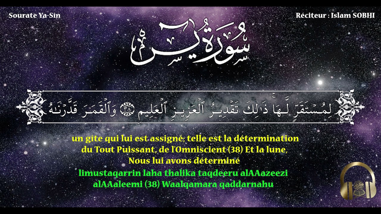 Récitation qui soulage l âme Sourate Yassine Isalm SOBHI Quran8DTube ...