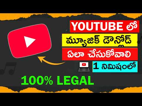 How To Download Music From Youtube To MP3 In Telugu 2025 | Download Music In Laptop Telugu