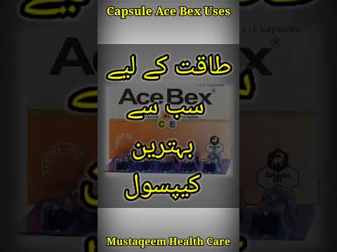 Capsule Acebex Uses in Urdu by MustaqeemHc طاقت کے لیے سب سے بہترین کیپسول #cap #acebex #uses #urdu