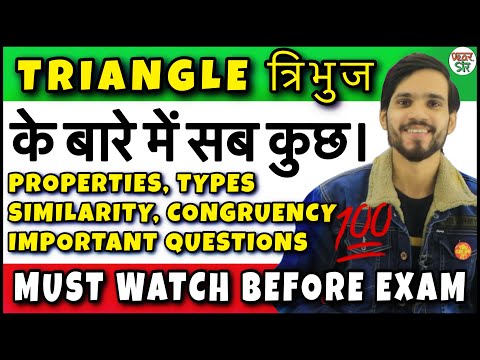 Triangle - Triangle Full Chapter/Tricks/Concept/Formula/Pythagoras Theorem - Triangle Class 10/9 ...