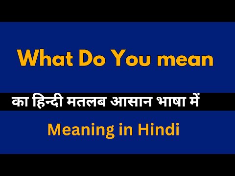 What Do You mean Meaning in Hindi/What Do You mean का अर्थ या मतलब क्या होता है
