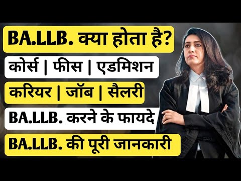 BA. LLB. kya hota hai | BA LLB Course details in Hindi | BA.LLB kya hai kaise kare | Ayush Arena
