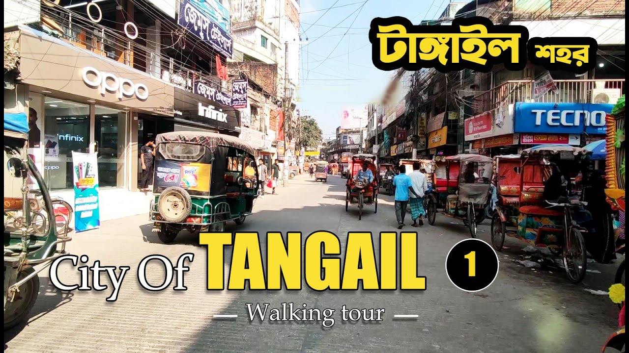 Tangail city || Walking tour | Exploring city roads