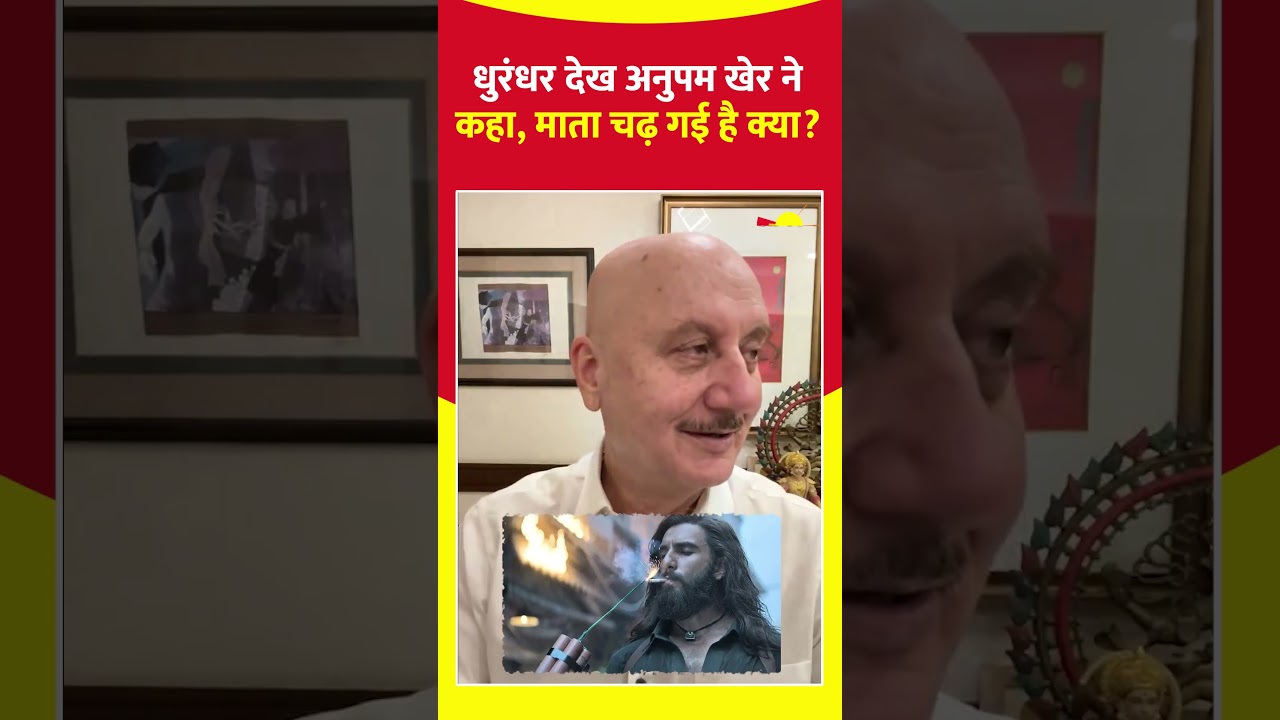 Anupam Kher On Review On Dhurandhar: 'माता चढ़ गई है क्या?' | Critics ...