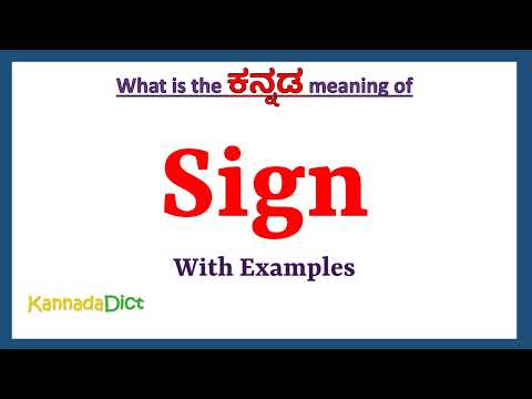 Sign Meaning in Kannada | Sign in Kannada | Sign in Kannada Dictionary |