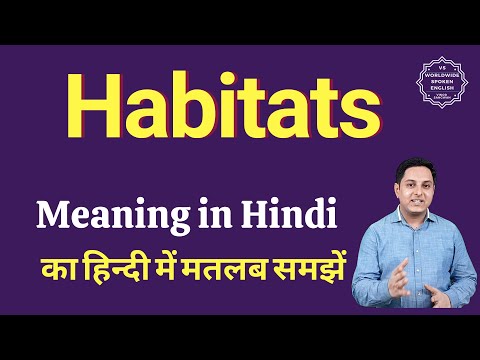 Habitats meaning in Hindi | Habitats ka matlab kya hota hai