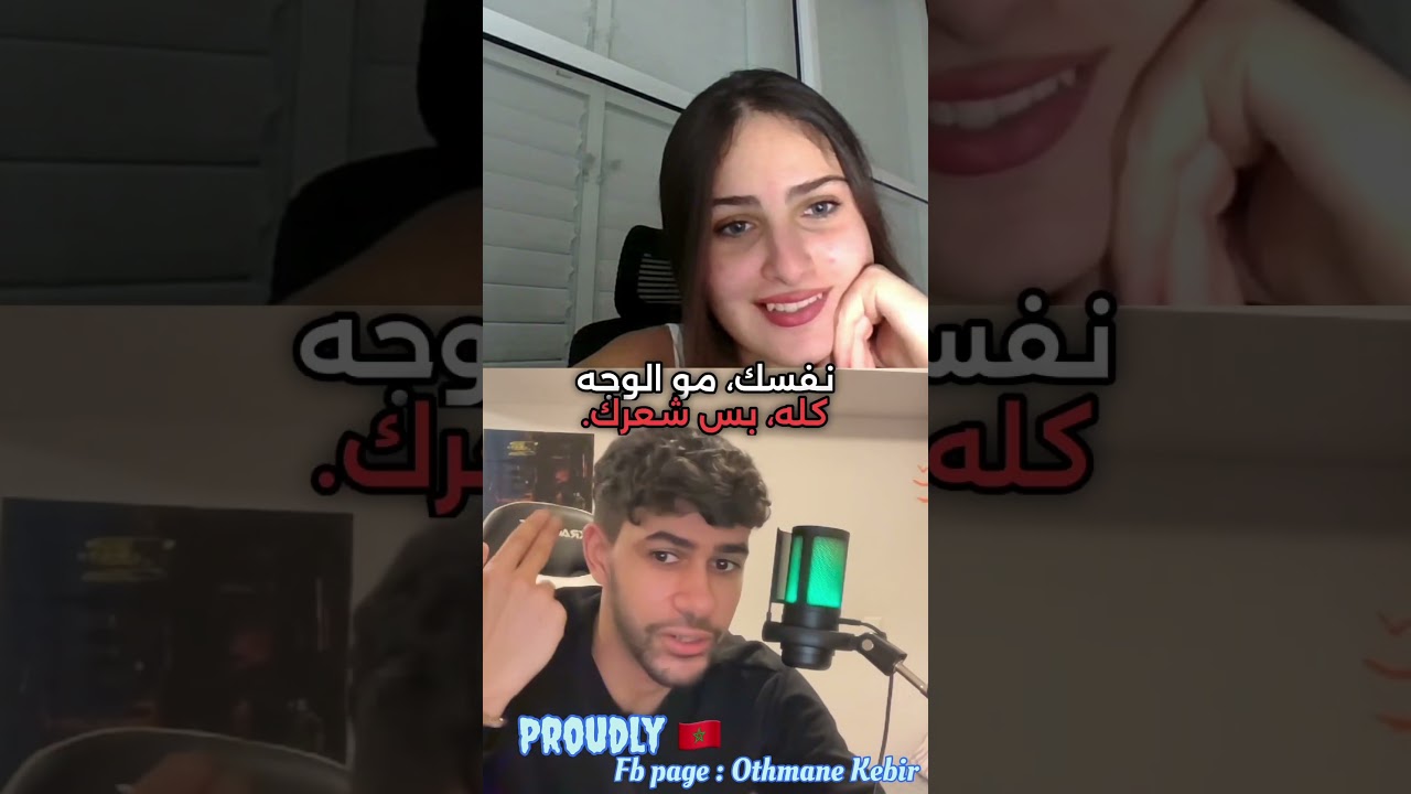 Full video on my channel ! #ometv #omegle #funnyvideo #morocco #maroc #arabic #muslim #quran