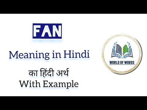 Meaning of Fan in Hindi ।। Fan ka Hindi Me Matlab ।। Fan Hindi Meaning ।।