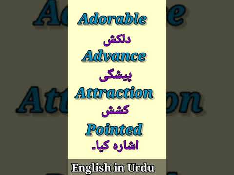Viral Vocabulary in Urdu