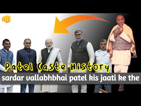 Sardar Vallabhbhai Patel Caste | पटेल किस जाति में आते हैं | Patel Jati ka itihas | History of Patel