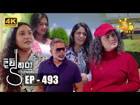 Divithura - Episode 493 - -2023-03-15 | A Rayynor Silva Holdings Company