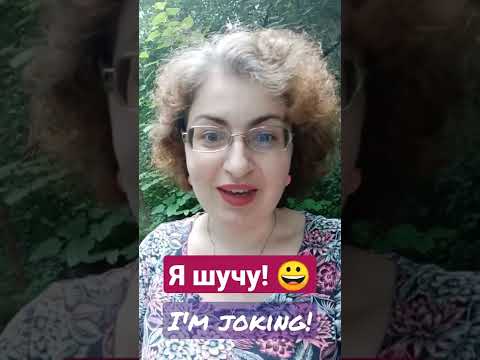 How to say I'm joking in #Russian #shorts #learnrussian