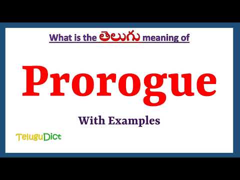 Prorogue Meaning in Telugu | Prorogue in Telugu | Prorogue in Telugu Dictionary |