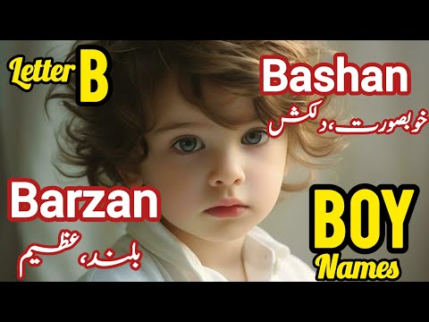 Muslim Boy Names Starting with Letter B In Urdu/Hindi |Unique & Beautiful Muslim Baby Boy Names 2025