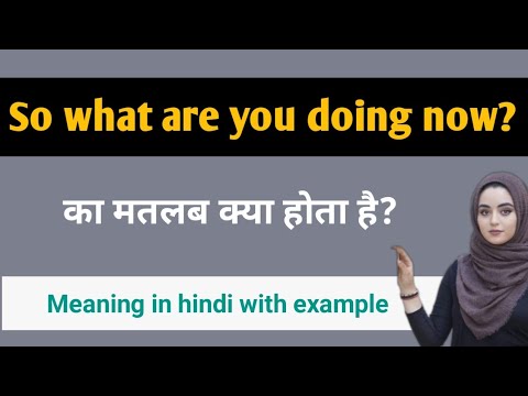 So what are you doing now | so what are you doing now in hindi |so what are you doing now ka matlab|