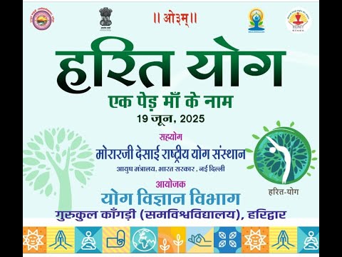 Harit Yoga Program