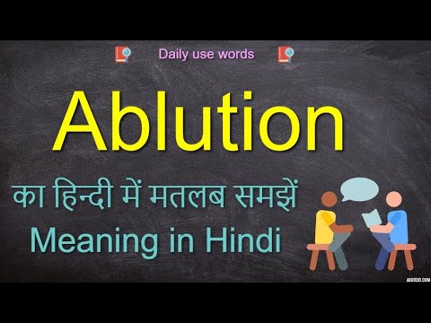 Ablution meaning in Hindi || Ablution Synonyms