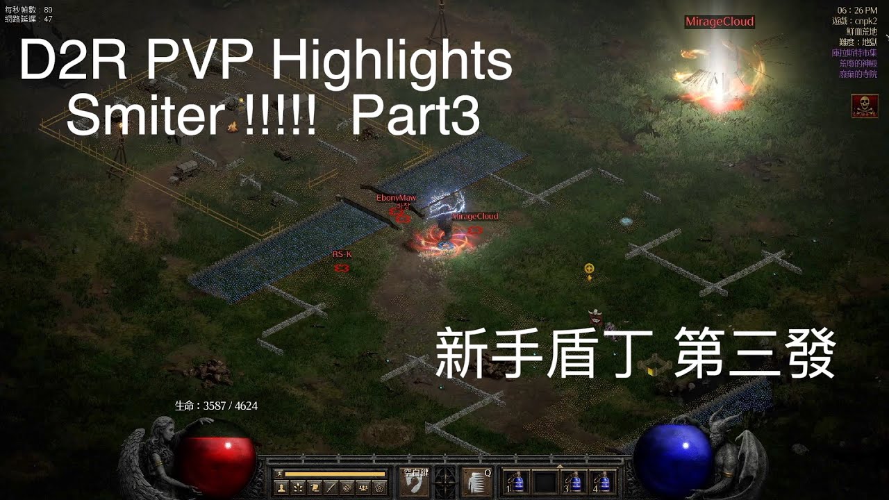 [心得] D2R 瀟灑拉風的天拳盾丁!! PvP分享 - 看板DIABLO - PTT網頁版