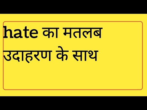 hate meaning in hindi
