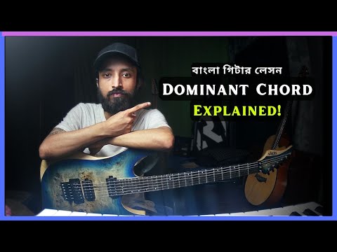 Dominant Chords Explained
