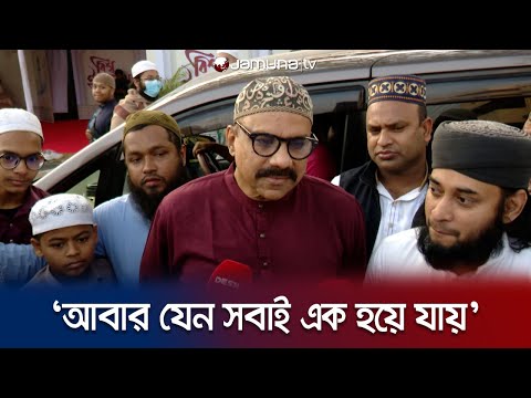 কালকে দোয়া করবো যেন দুই ভাই দল-মত নির্বিশেষে এক হয়ে যায়: মিশা সওদাগর । Ijtema 2024 | Jamuna TV