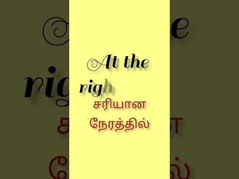 The phrases starting with At|At related words