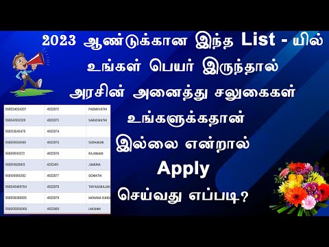 how to check your name in below poverty line || Below poverty line list 2023