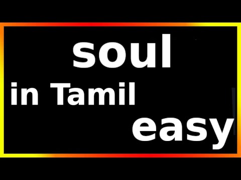 soul meaning in tamil